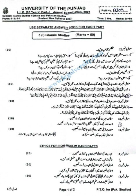 LL.B Part-1: Islamic Studies, Ethics and Pakistan Studies Annual Exam ...