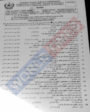 CSS Sindhi Paper 2024 - Legalversity