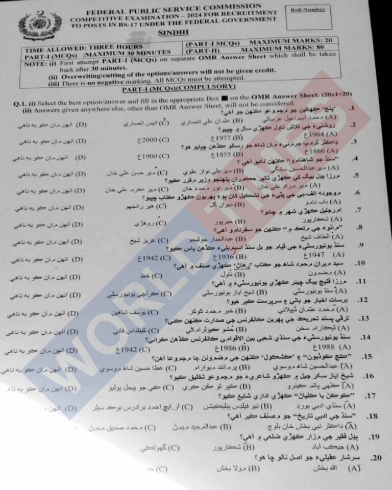 CSS Sindhi Paper 2024 - Legalversity CSS Sindhi Paper 2024 - Legalversity