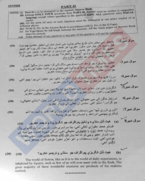 CSS Sindhi Paper 2024 - Legalversity