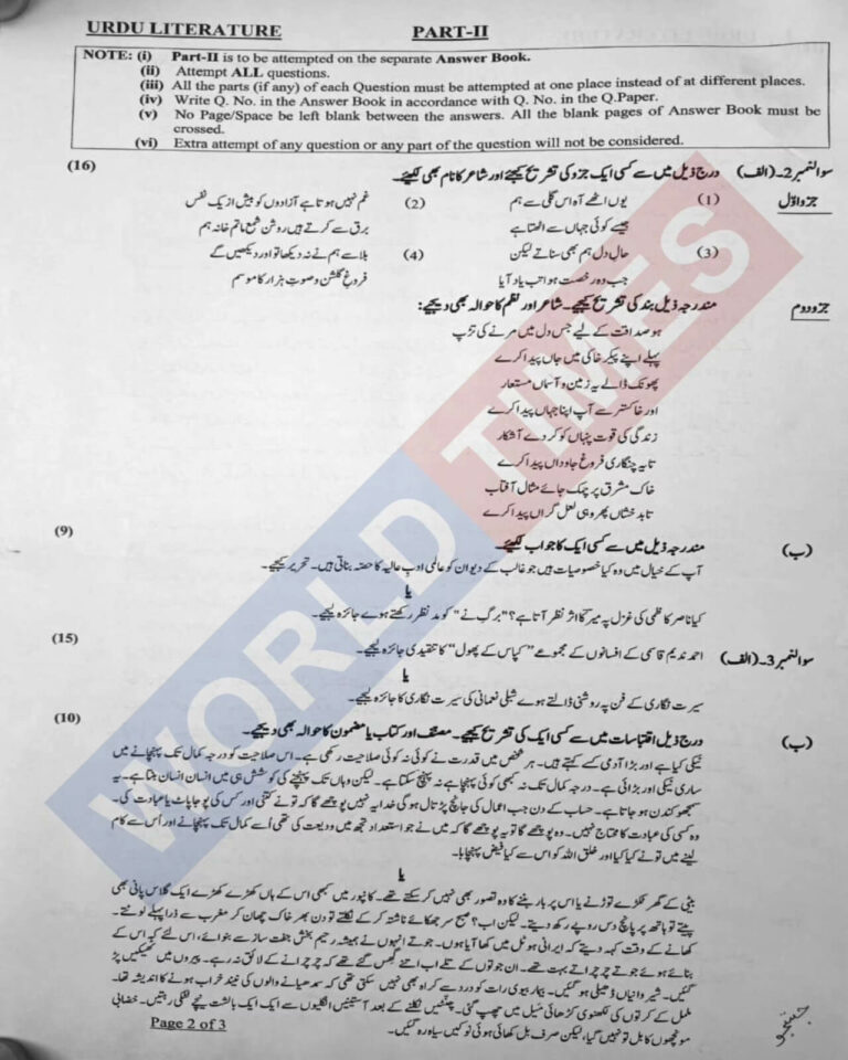CSS Urdu Literature Paper 2024 - Legalversity